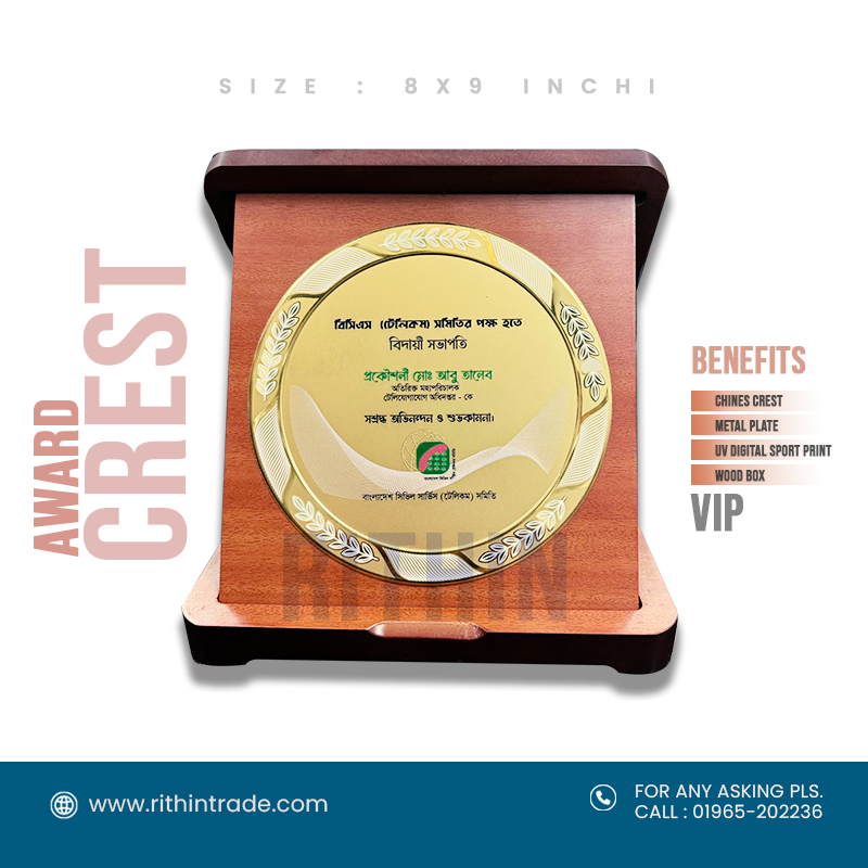 VIP AWARD CREST DESIGN-08 – Rithin Trade